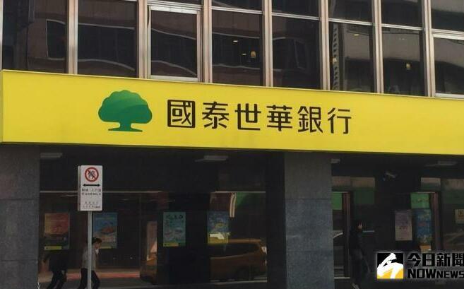 傳國泰世華大當機！網銀、ATM掛點 | 社會 | Newtalk新聞