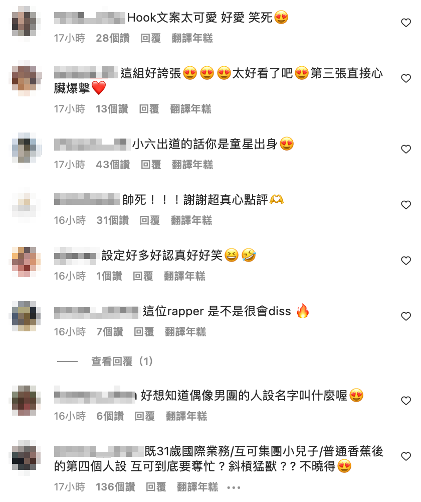 HOOK超帥男團造型！手銬綑綁超危險風格網喊：心臟爆擊 | 網紅 | Newtalk新聞