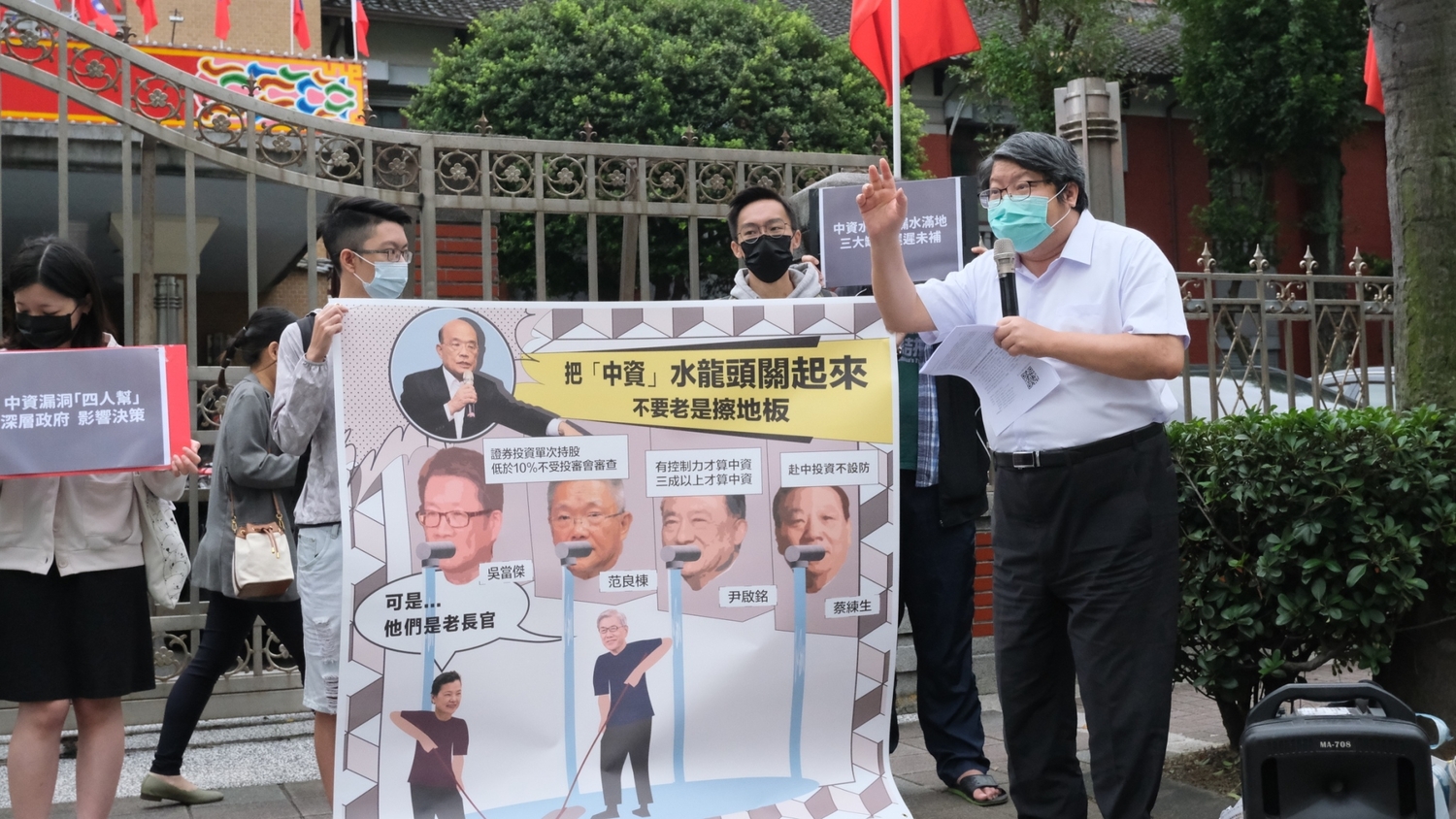 中資水龍頭漏水元凶？經民連揭三大法規漏洞、舊官僚「四人幫」 | 財經 | Newtalk新聞