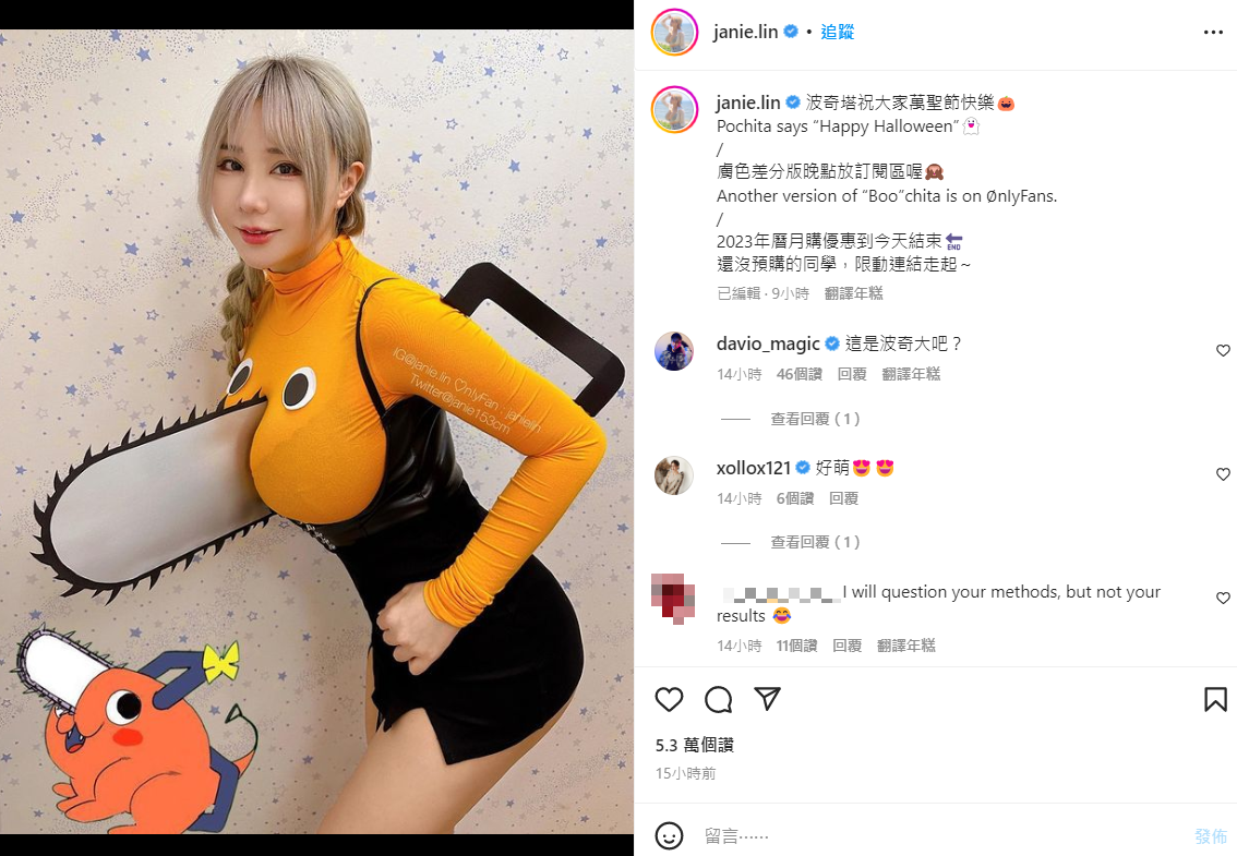 泥泥學姊Cos《鏈鋸人》最兇波奇塔！夾電鋸萬人暴動：這是波奇大 | 網紅 | Newtalk新聞