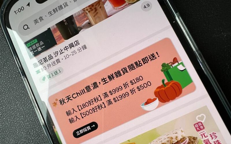 Uber Eats 11月優惠 懶人包在此 | 生活 | Newtalk新聞