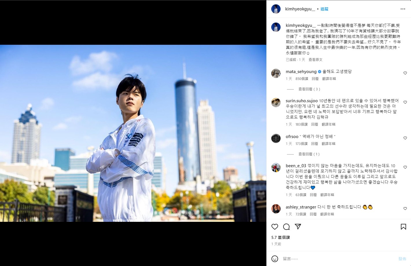 喜迎《英雄聯盟》世界冠軍！傳奇老將Deft感動發文：花10年終於證明自己 | 網紅 | Newtalk新聞