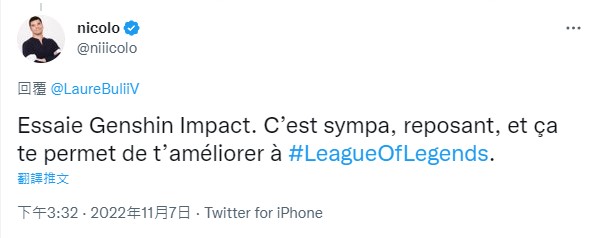 BeryL成推廣大使！《英雄聯盟》執行長大讚：《原神》能讓人進步 | 網紅 | Newtalk新聞