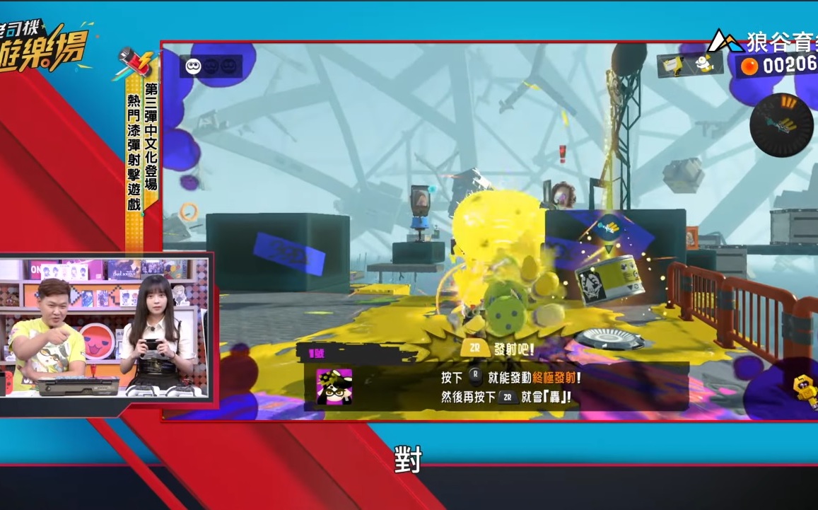 【老司機遊樂場】每週精選遊戲試玩｜斯普拉遁3 Splatoon 3 feat.優娜 yunabb | 電競 | Newtalk新聞