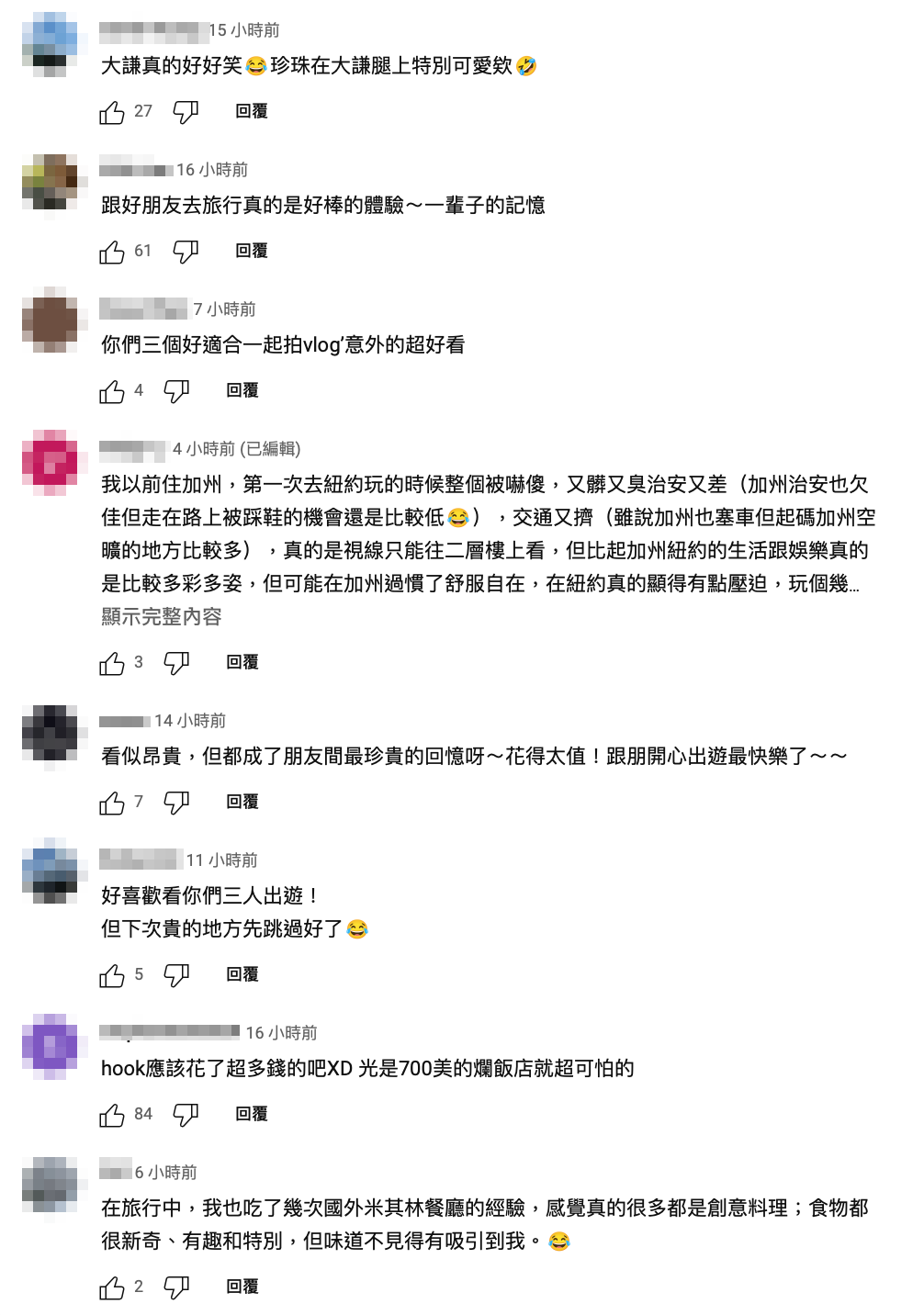 阿滴曝紐約行刷爆三張卡！HOOK：不敢算 | 網紅 | Newtalk新聞