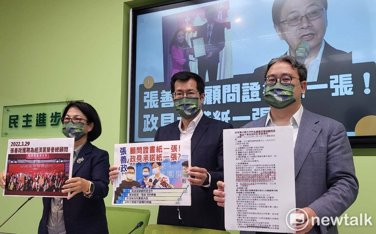 質疑與詐騙黨關係 民進黨團批張善政迴避問題 | 政治 | Newtalk新聞