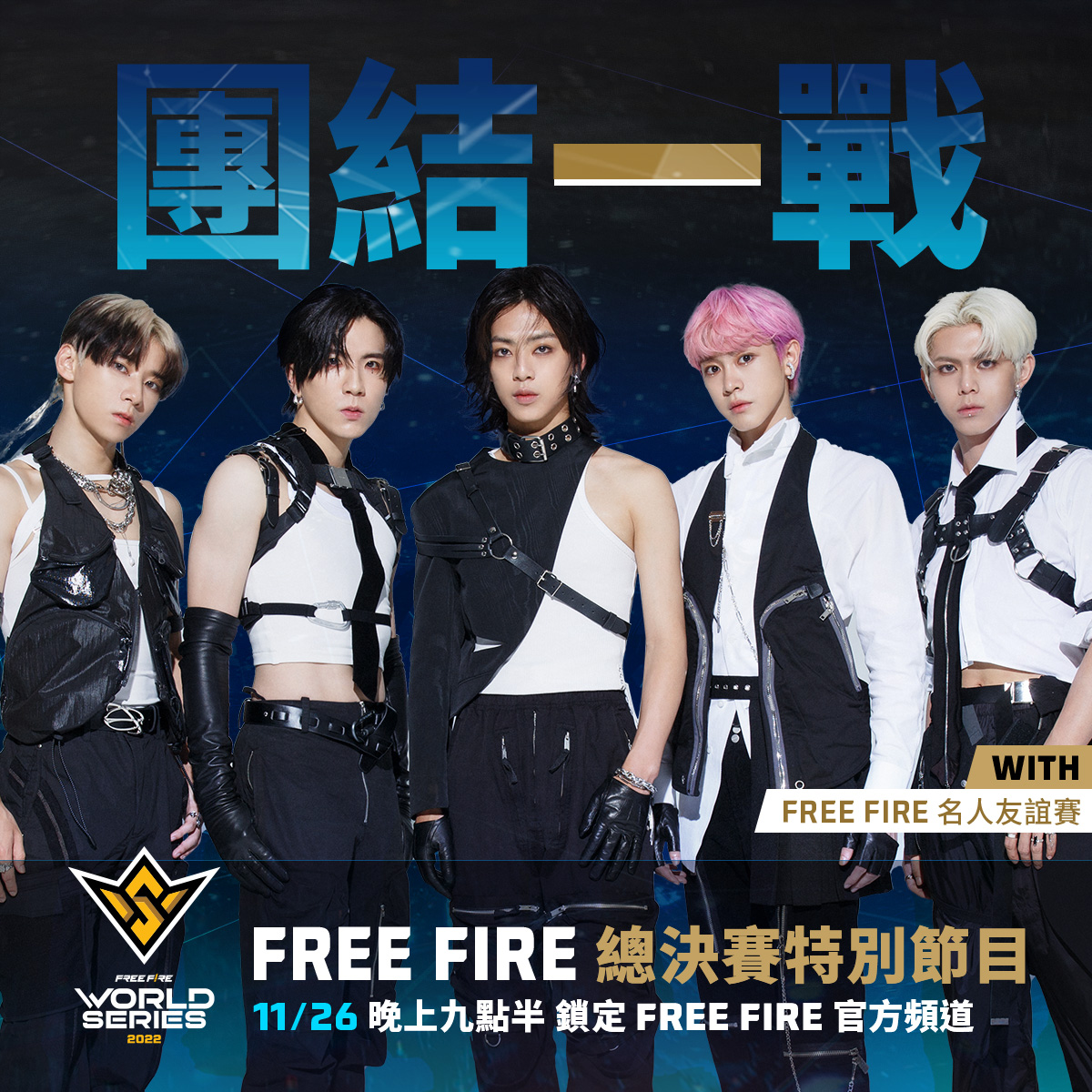 ALL IN 5 擔任台灣賽區大使！FFWS 2022 曼谷世界賽本周五開打 | 電競 | Newtalk新聞