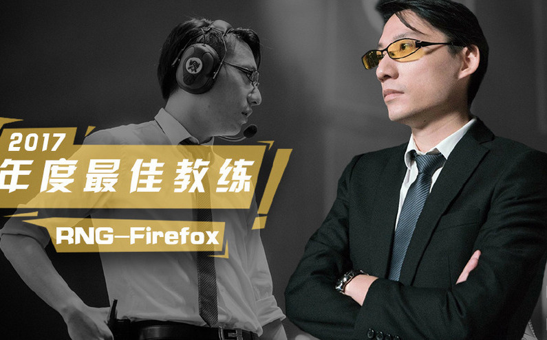 遭前東家壓榨！《英雄聯盟》台灣教練「風哥」爆料：RNG逼簽競業合約 | 網紅 | Newtalk新聞