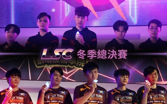 LSC》再現巔峰對決！黎明企鵝欲從萬能雄獅手中奪回王者寶座 | 電競 | Newtalk新聞