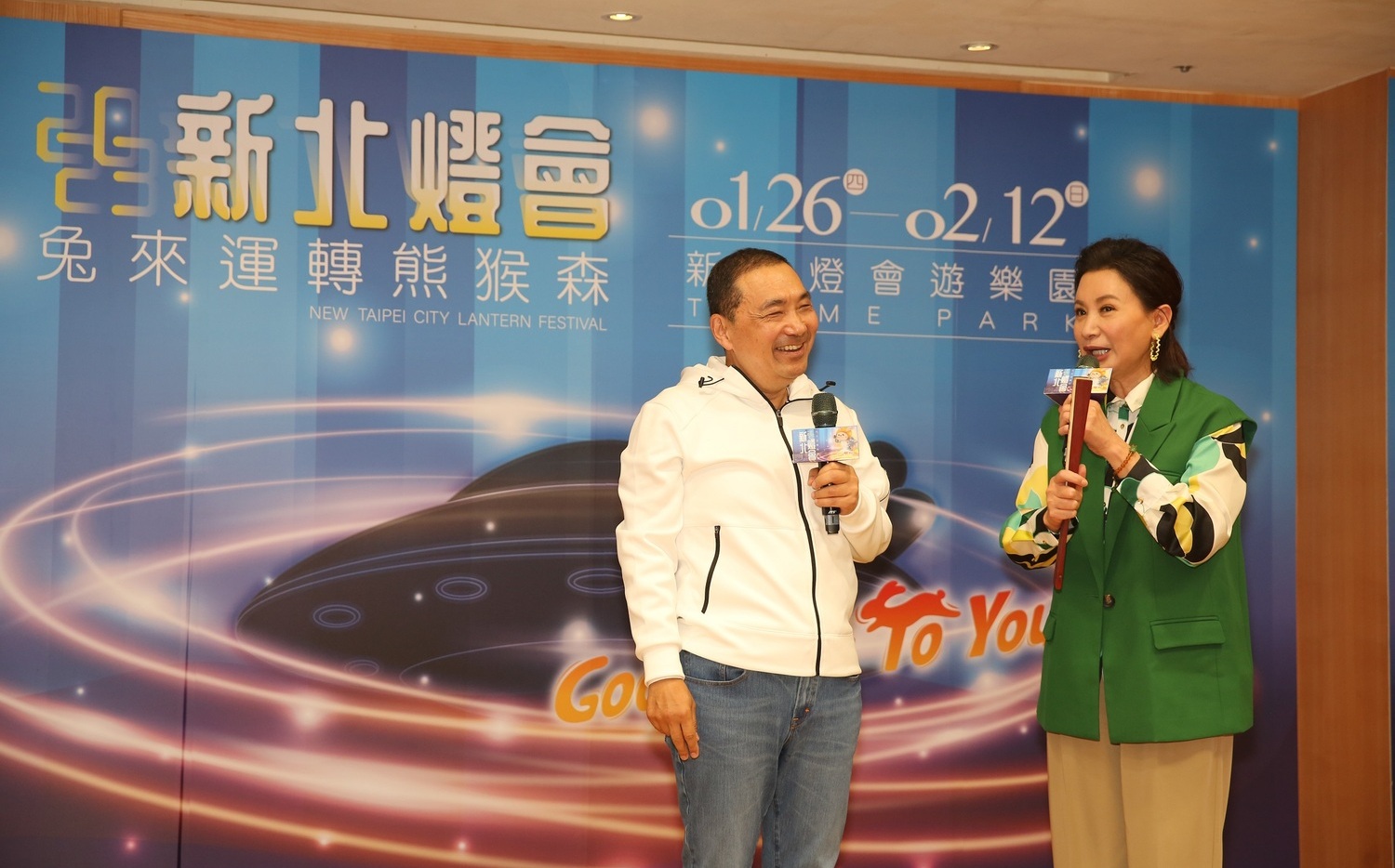 2023新北燈會遊樂園「兔來運轉熊猴森」 大年初五登場 | 旅遊 | Newtalk新聞