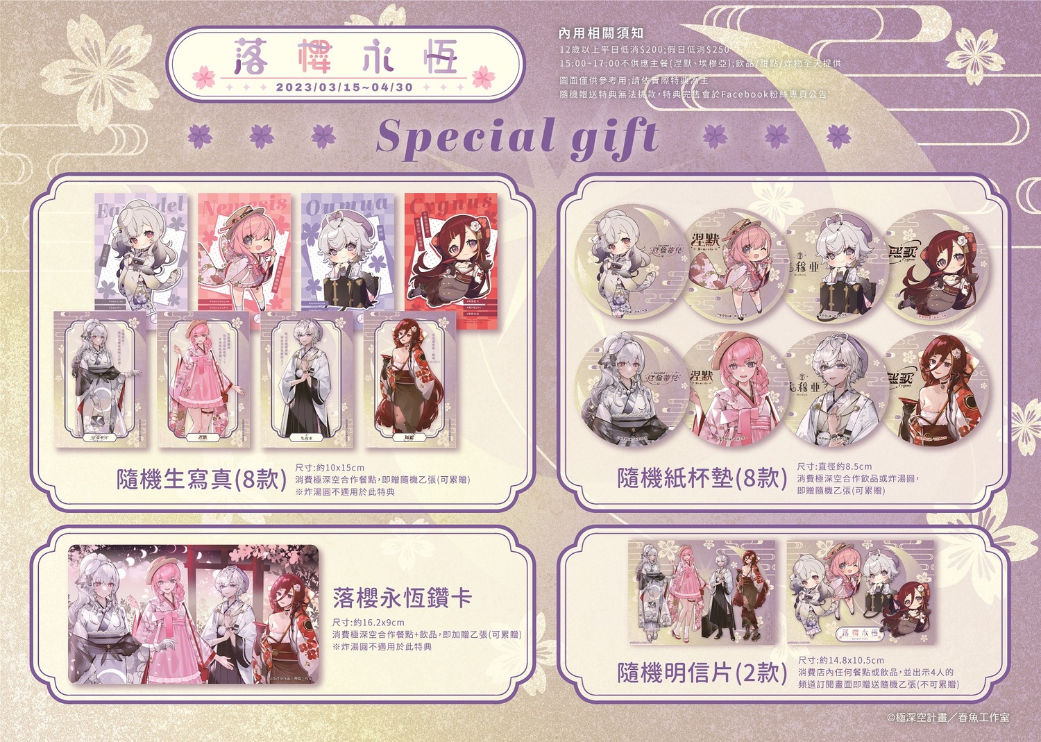 春天饗宴！台灣VTUBER團體期間限定café 盛大登場 | 電競 | Newtalk新聞