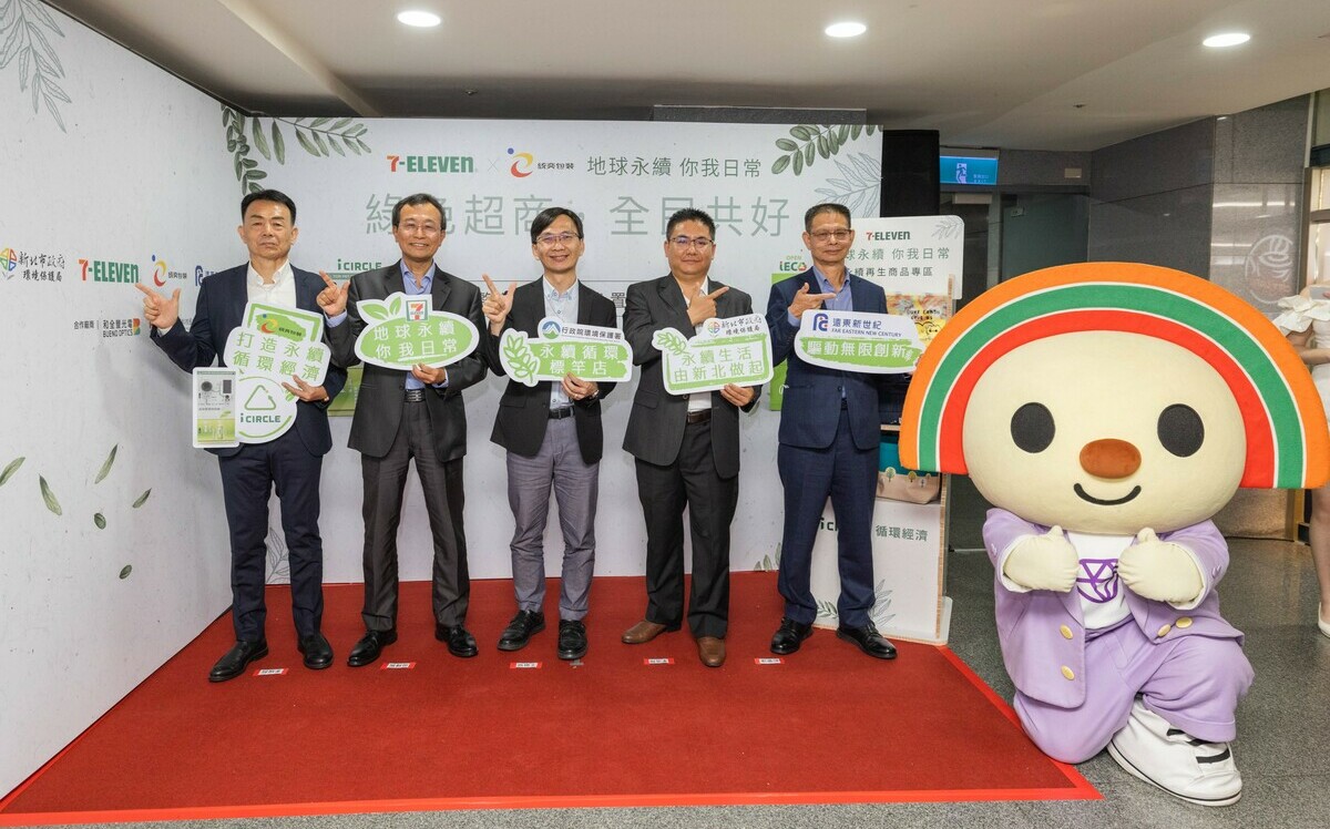 全台第一家7-ELEVEn永續循環標竿門市在新北 | 環保 | Newtalk新聞