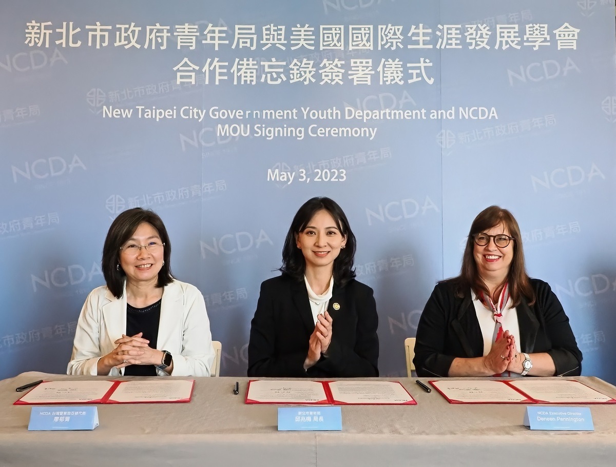 新北青年局與美國NCDA簽署MOU | 生活 | Newtalk新聞