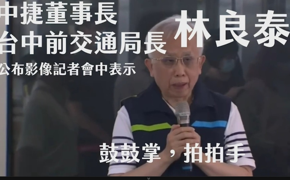 1死10傷還要記者觀眾拍手？中捷道歉了 | 社會 | Newtalk新聞