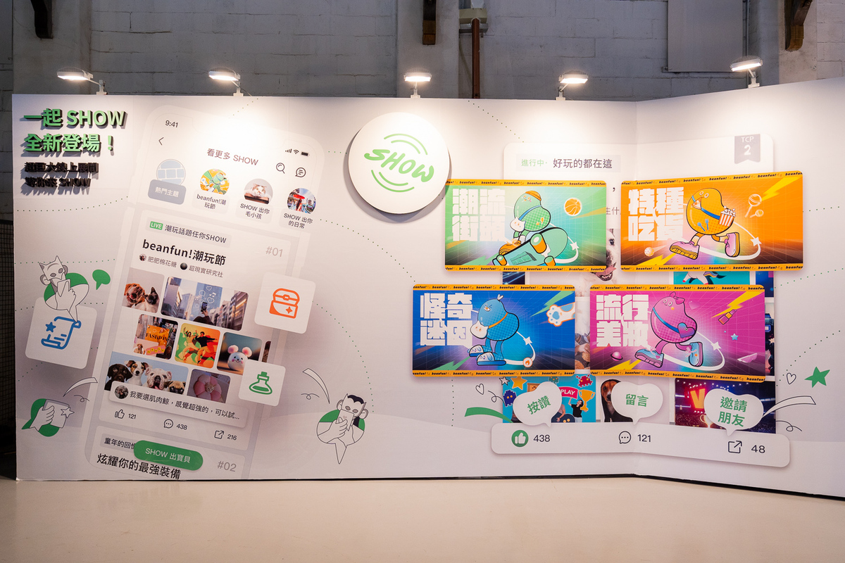 潮流打卡熱點再＋1！beanfun!潮玩節登陸松山文創園區 | 遊戲 | Newtalk新聞