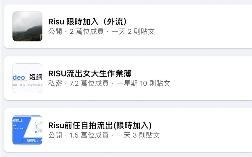 Risu 私密影片外流延燒！Facebook 宣布封鎖相關社團 | 科技 | Newtalk新聞