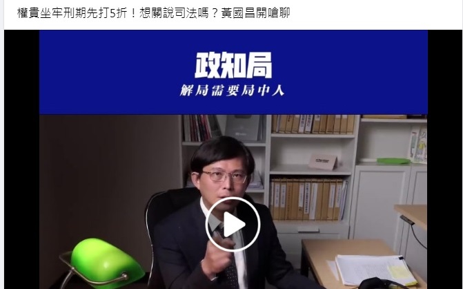 別裝了？網友爆共青團正幫黃國昌宣傳716遊行 | 政治 | Newtalk新聞