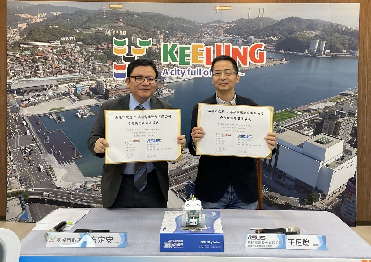 共同推廣STEAM及AI啟蒙教育！基隆市政府與華碩簽署MOU | 科技 | Newtalk新聞