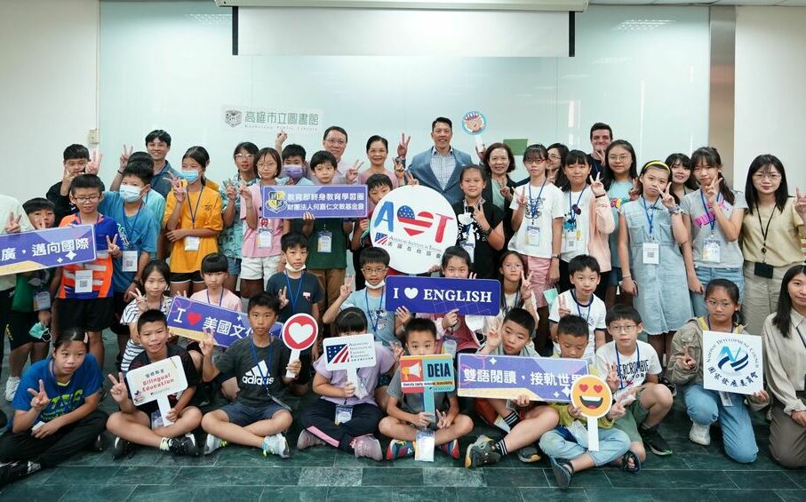 拓展學子國際觀 高市圖AIT攜手舉辦暑期青少年美國文化營 | 生活 | Newtalk新聞