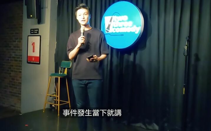 脫口秀演員「開MeToo玩笑」！觀眾突然開嗆 | 社會 | Newtalk新聞