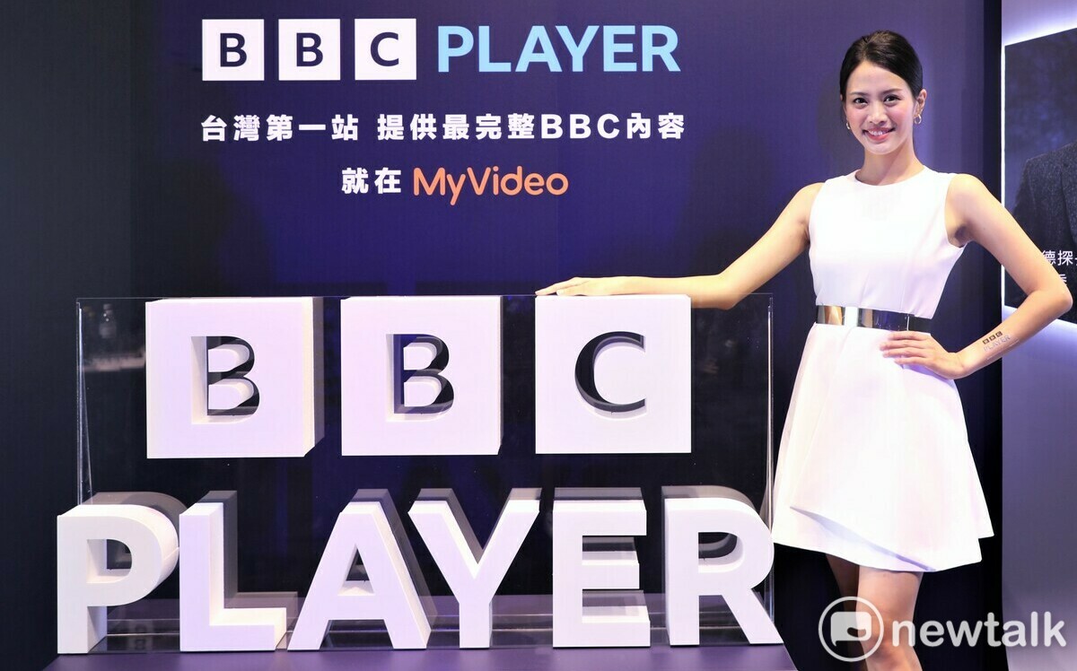 串流平台 BBC PLAYER 登台 獨家上架台灣大 MyVideo | 科技 | Newtalk新聞