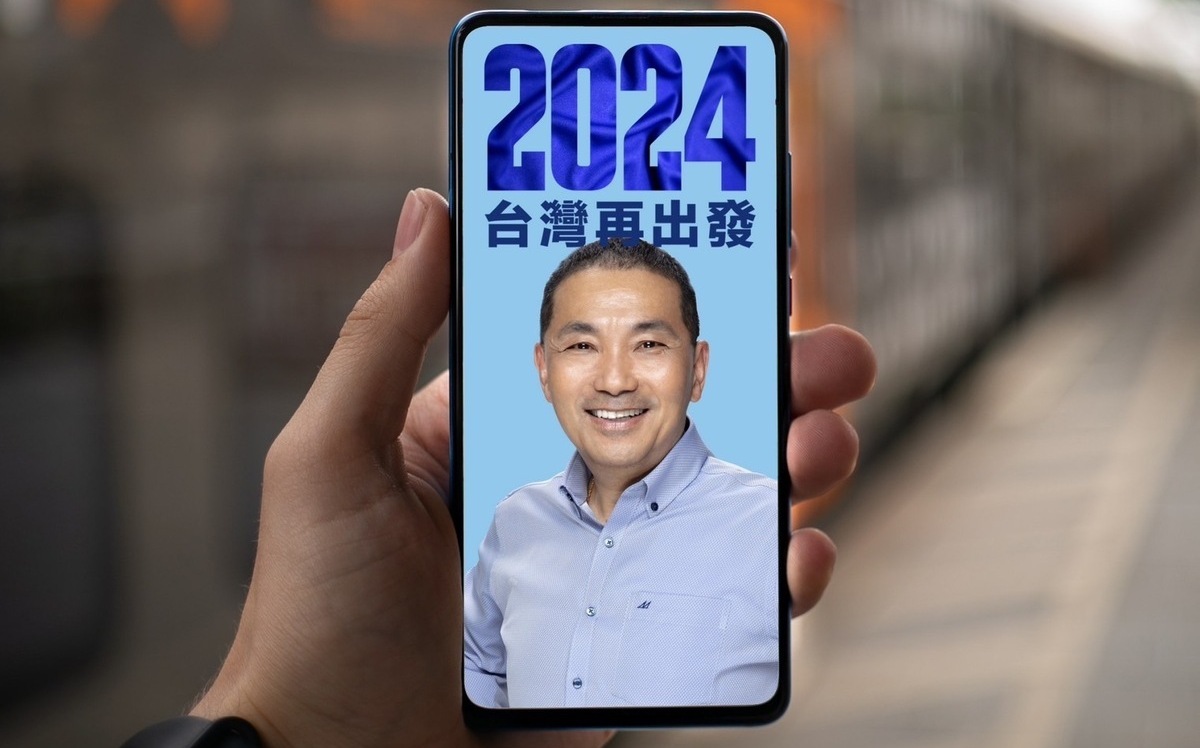 侯友宜公布競選Logo 「2024台灣再出發」 | 政治 | Newtalk新聞