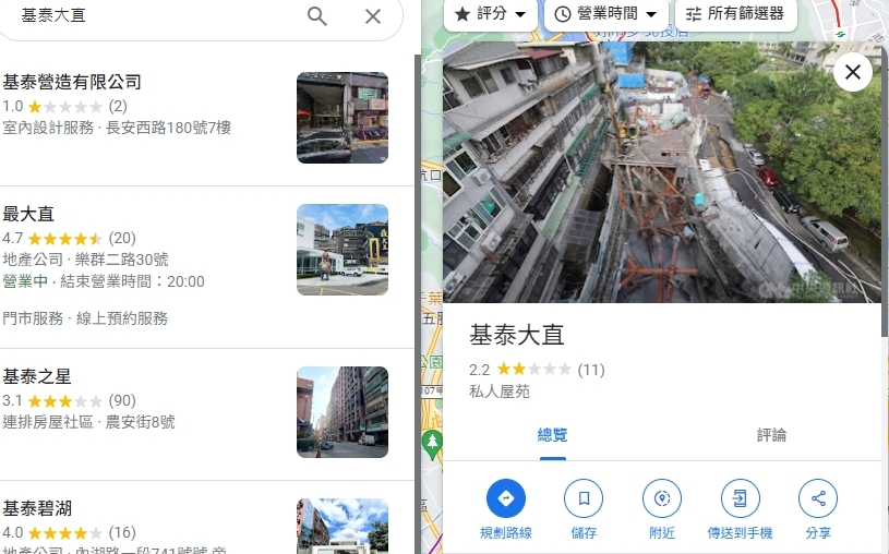 基泰大直疑刪Google Maps地標資訊 網友抓包補回酸「俗辣」 | 社會 | Newtalk新聞