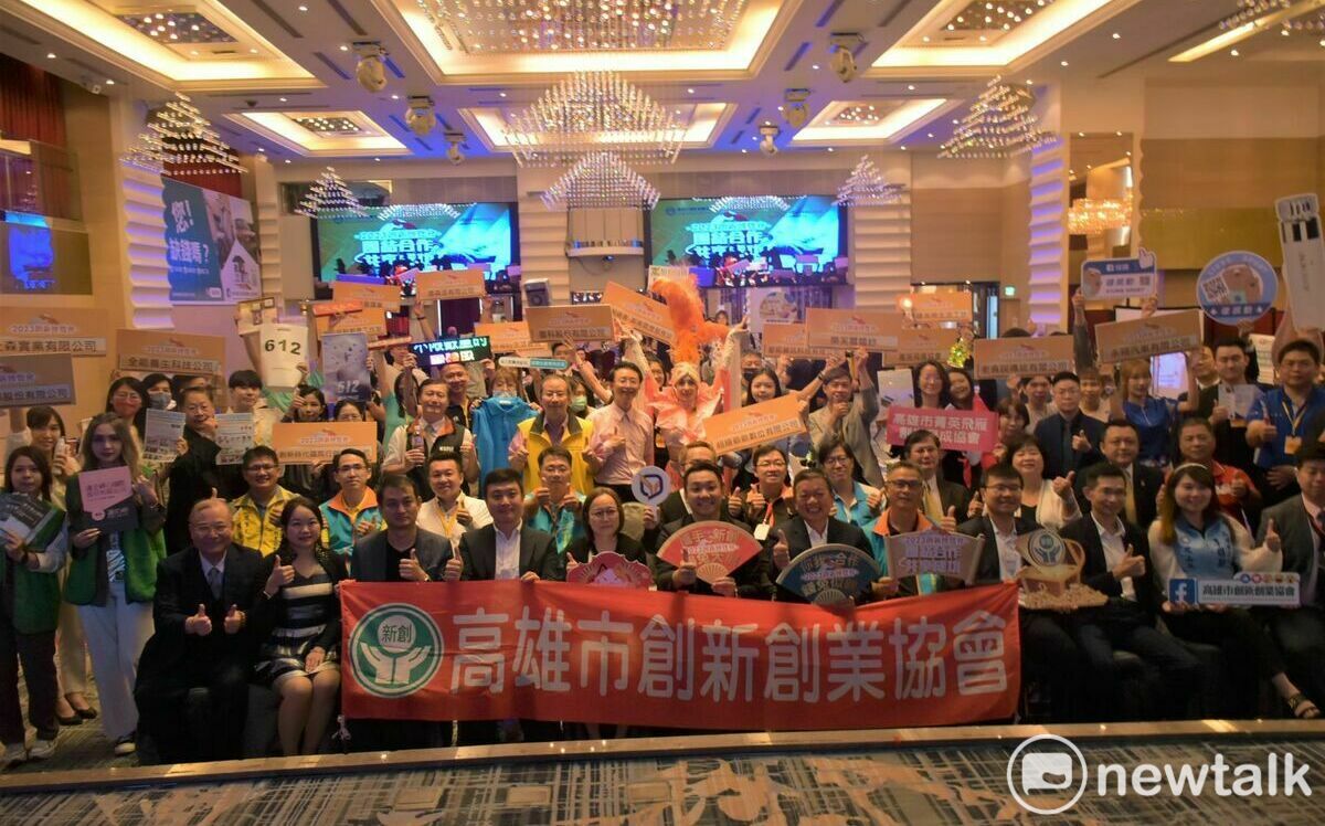 2023創新博覽會高雄登場 31家廠商企業主交流媒合商機 | 財經 | Newtalk新聞