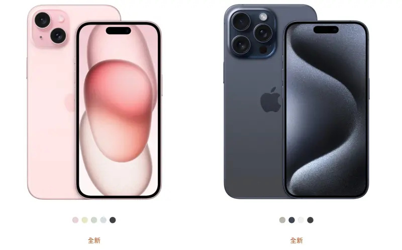 舊iPhone最高值3萬 iPhone 15直接0元 | 科技 | Newtalk新聞