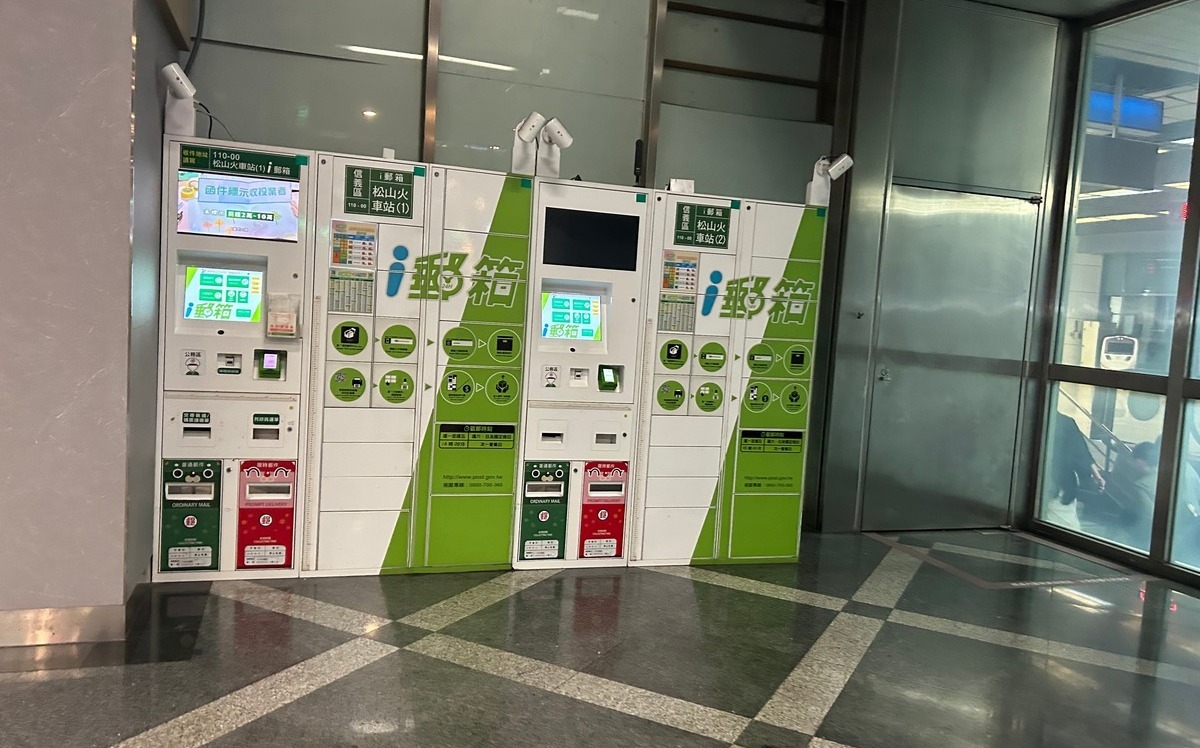 取件更方便！中華郵政：重要掛號經「身分認證」 可至i郵箱領取 | 生活 | Newtalk新聞