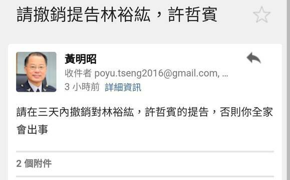 不懼惡勢力！謝佩芬和高嘉瑜按鈴申告林裕紘和許哲賓遭威脅 | 政治 | Newtalk新聞