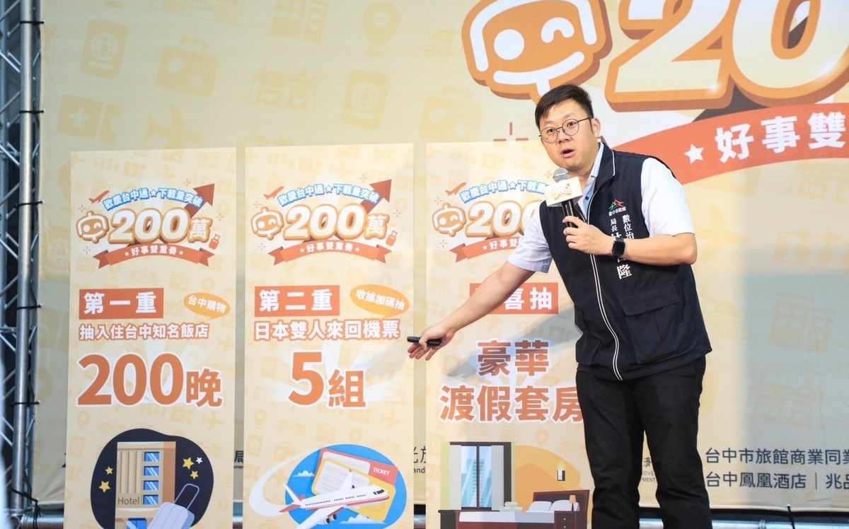 台中通APP下載破200萬次 加碼抽華航機票、飯店住宿券 | 生活 | Newtalk新聞