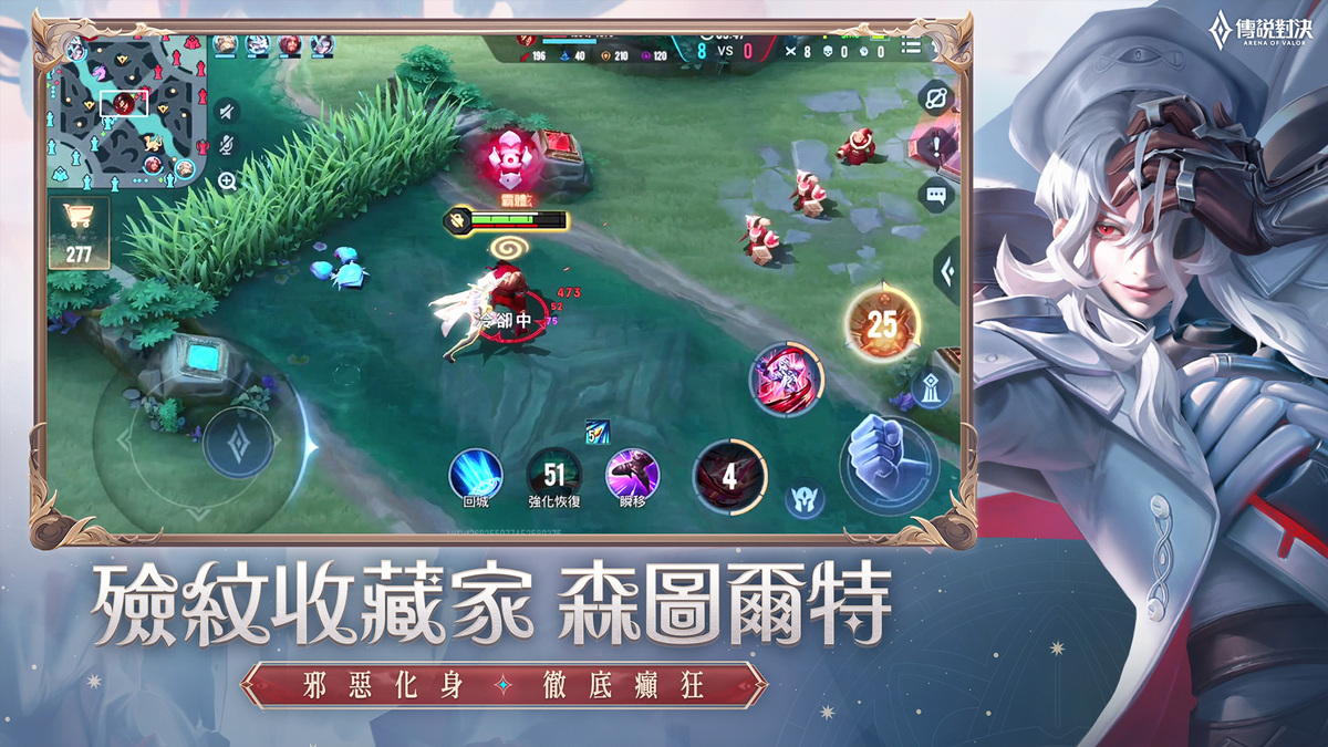 重置英雄「森圖爾特」降臨！《Garena 傳說對決》七週年版本「奇幻之境」登場 | 電競 | Newtalk新聞
