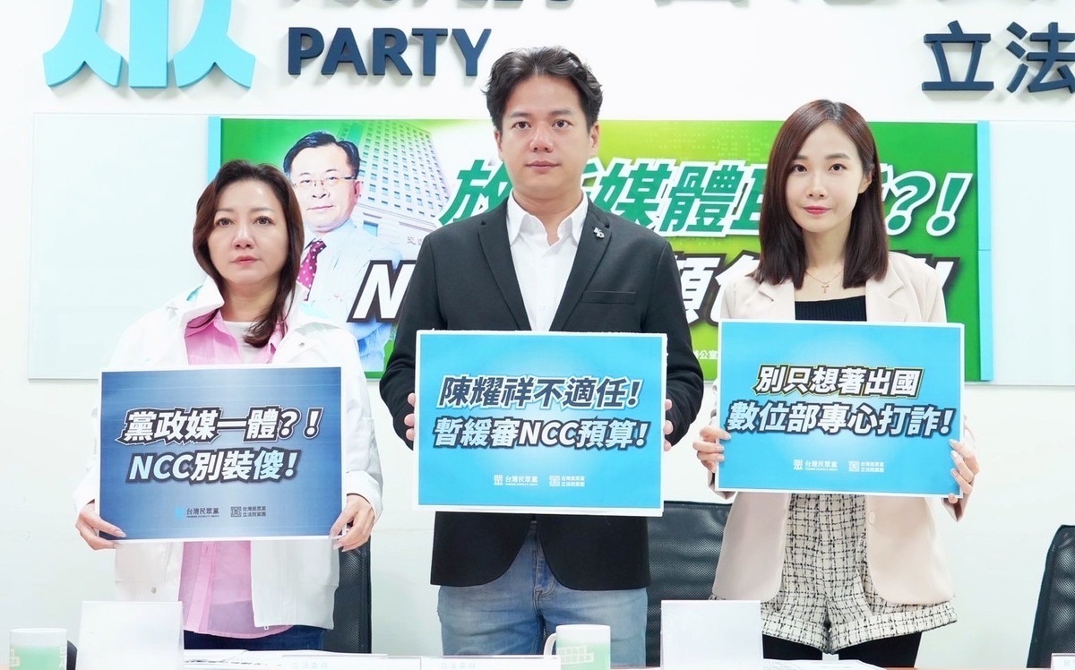 轟NCC中嘉案無積極作為 民眾黨團：暫緩審查預算 | 政治 | Newtalk新聞