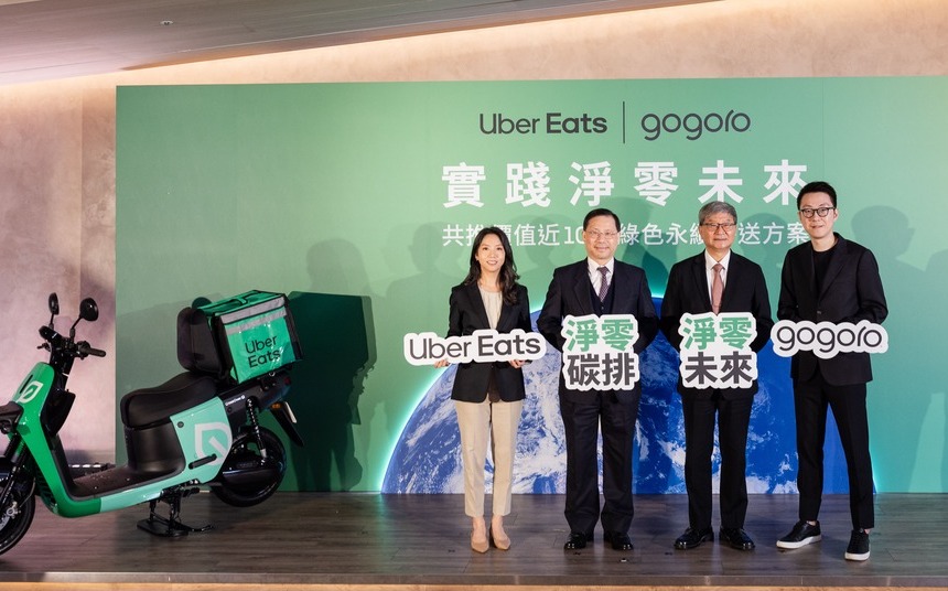 淨零未來！Uber Eats 攜手 Gogoro 推綠色永續外送方案 | 科技 | Newtalk新聞