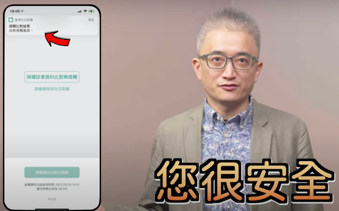 12/31「台灣社交距離」App終止服務 疾管署：民眾需自行刪除 | 生活 | Newtalk新聞