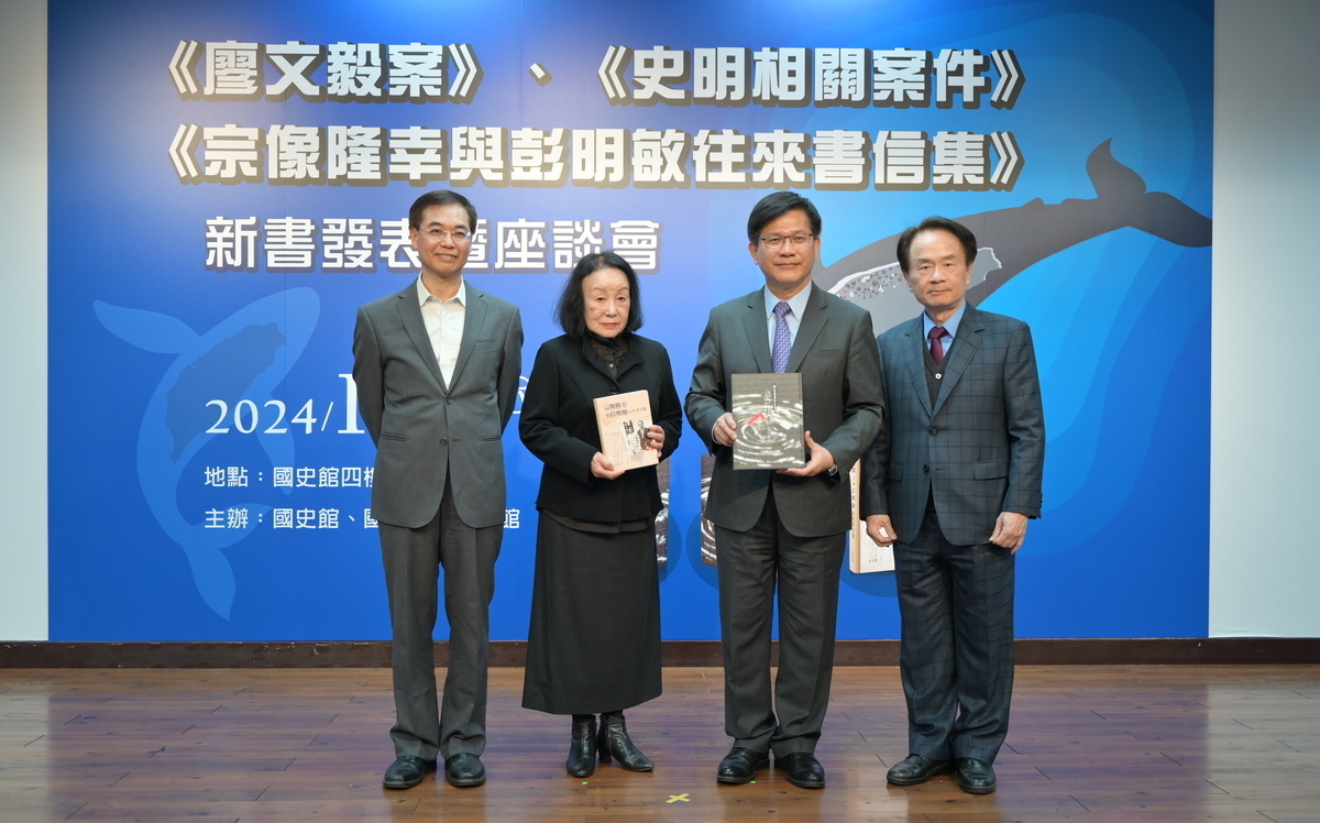 宗像隆幸與彭明敏往來書信曝光 陳儀深：看見不為人知的彭明敏思想 | 政治 | Newtalk新聞