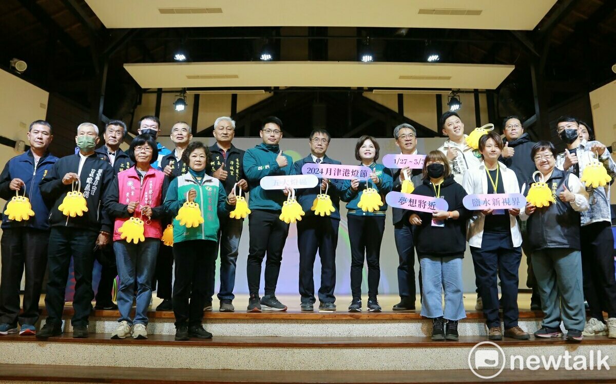 月津港燈節1/27盛大開展 限量「月光獸」提燈伴民眾賞燈 | 生活 | Newtalk新聞