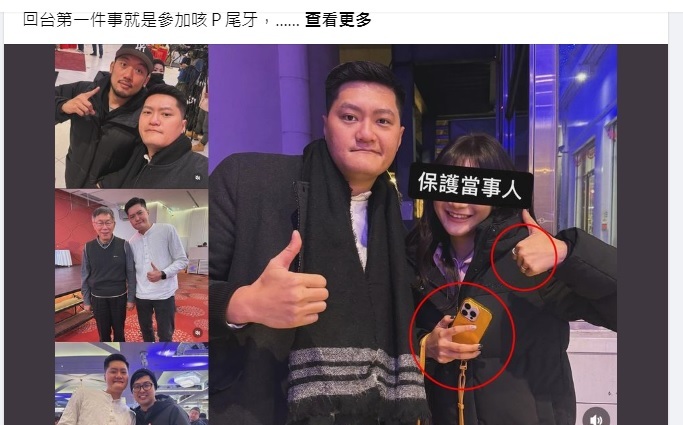 愛莉莎莎爆低調回台 第一件事參加柯P尾牙被馬賽克 | 社會 | Newtalk新聞