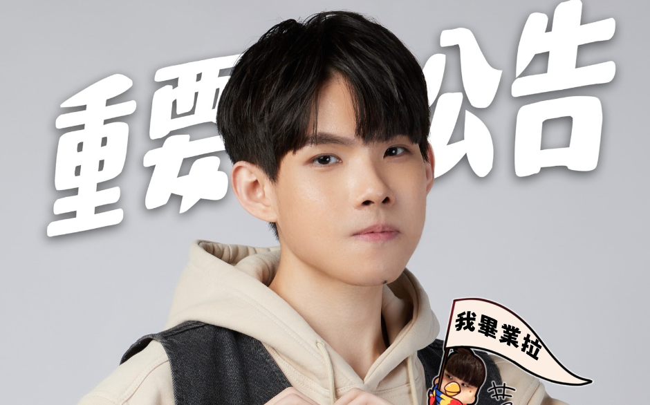 NL宣布成立「叉滴娛樂」 ！網嗨：熊哥哥自立門戶了 | 網紅 | Newtalk新聞