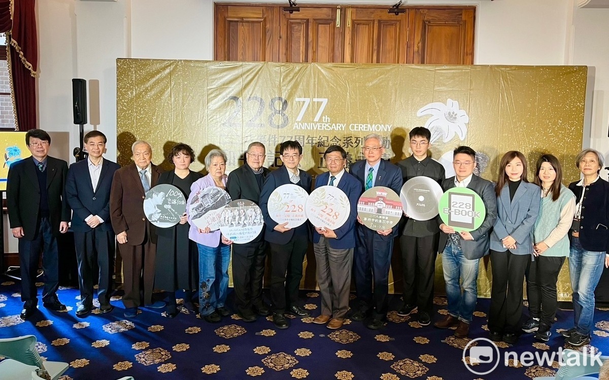 228事件77週年 228基金會：記取教訓、堅守轉型正義的信念 | 政治 | Newtalk新聞