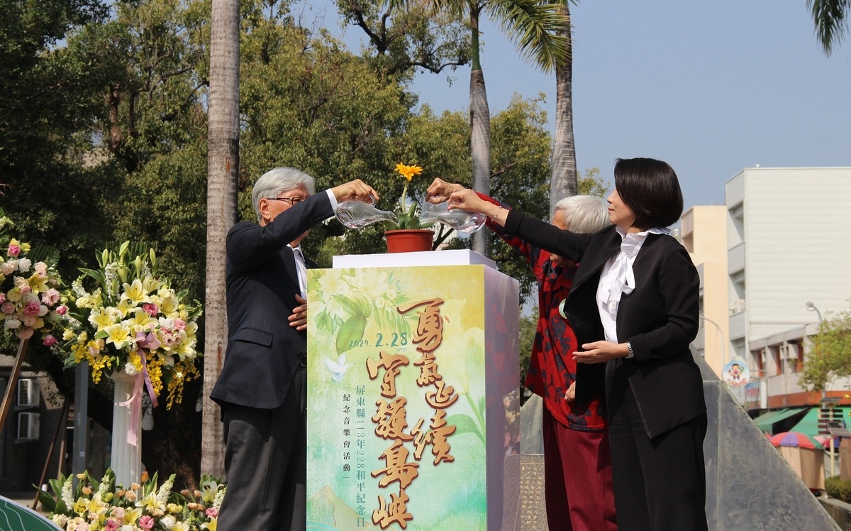 紀念228事件77周年 屏東舉辦音樂會與主題展表達追思 | 政治 | Newtalk新聞