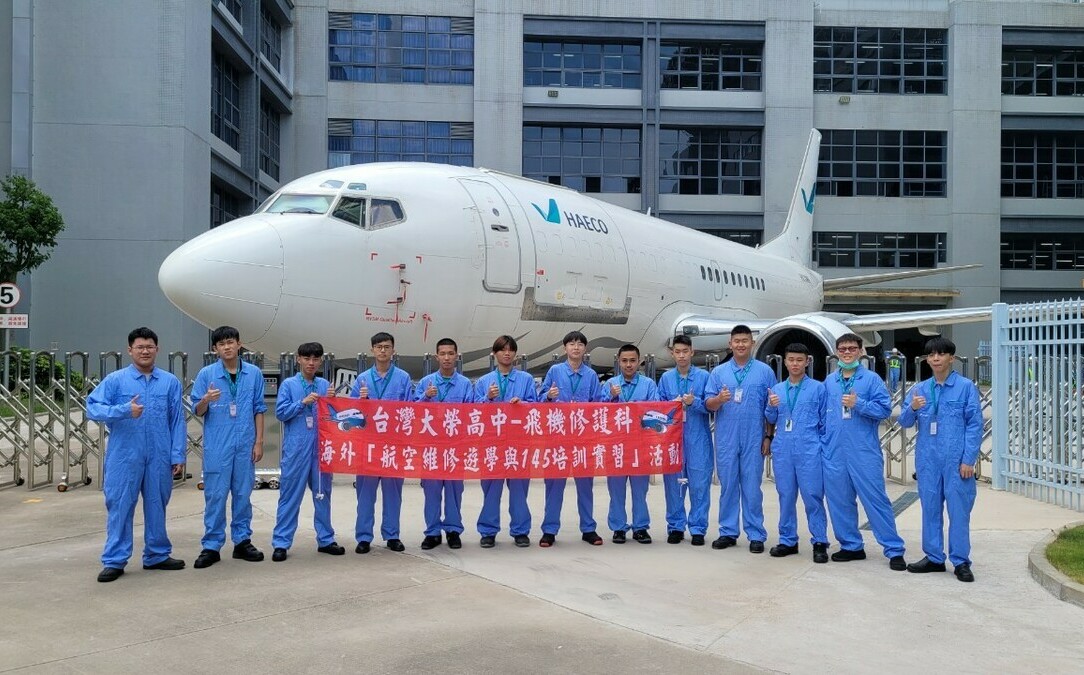 大榮中學暑期海外航空維修遊學與培訓 助學生取得國際證照 | 生活 | Newtalk新聞