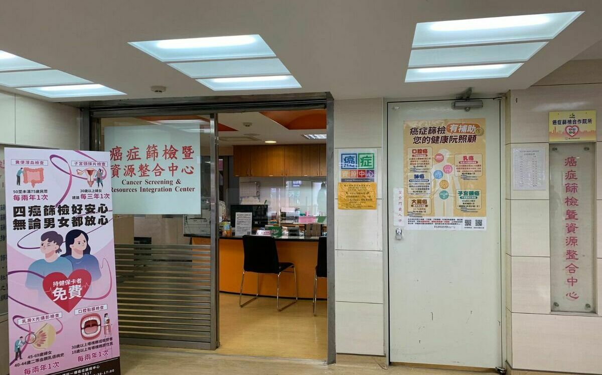 276萬人次癌症篩檢 國健署秀成績：揪出逾3萬癌前病變！ | 生活 | Newtalk新聞