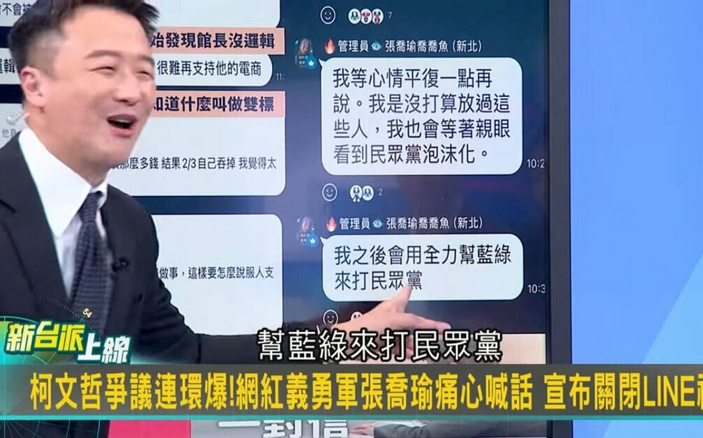 柯文哲爭議連環爆！柯粉護理師關閉LINE社群「會用全力幫藍綠打民眾黨」 | 政治 | Newtalk新聞