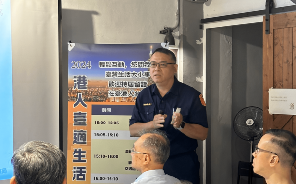 ｢2024港人台適生活講座｣ 宣導 讓港人在台安心好生活 | 生活 | Newtalk新聞