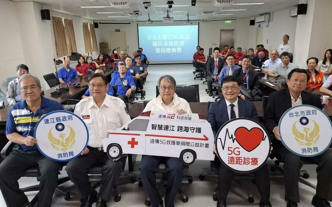 遠傳「5G救護車」跨海前進連江 守護離島安全 | 財經 | Newtalk新聞