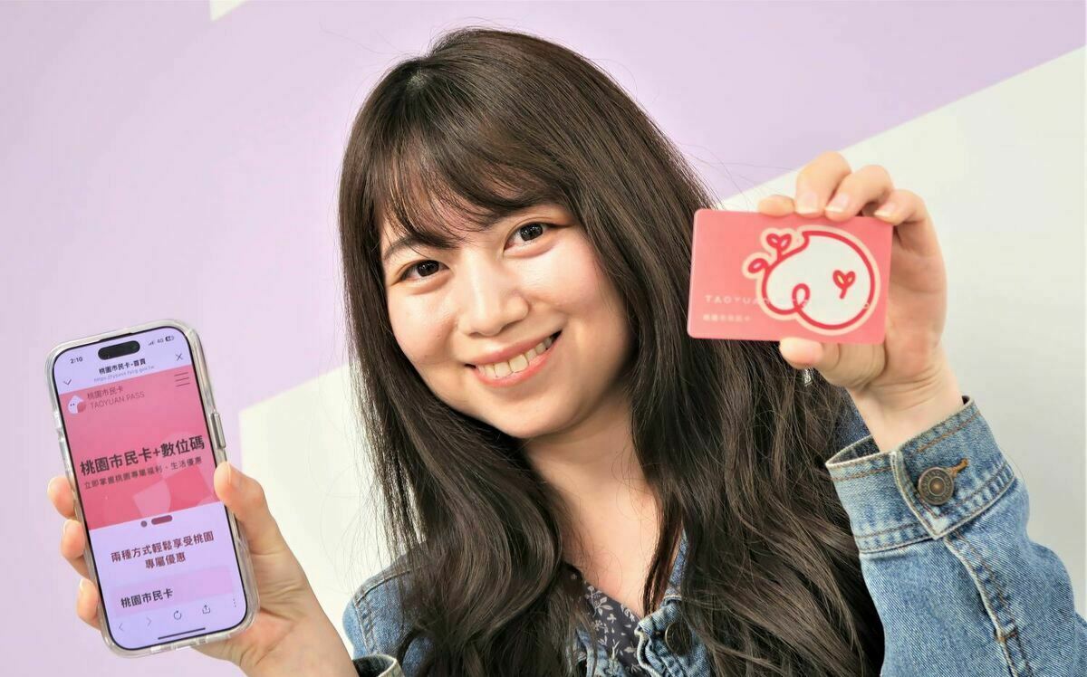 桃園市民卡推「數位碼」新版APP年底上路 | 生活 | Newtalk新聞