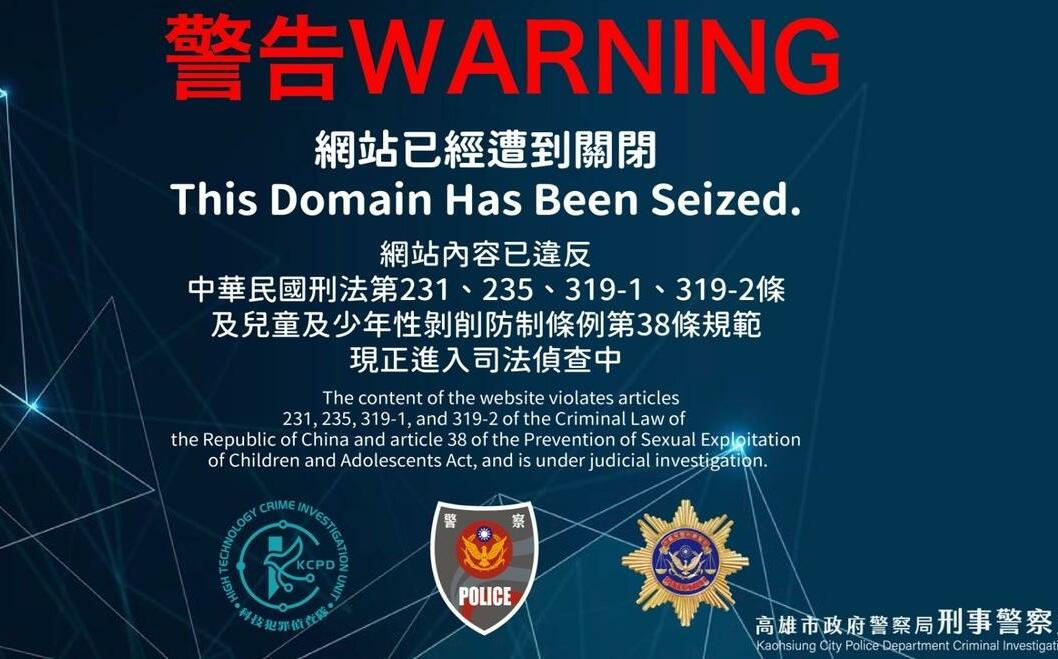 爆料公社負責人收押！FANS17涉供兒少性影像 立委籲：找出背後金源和老闆 | 社會 | Newtalk新聞