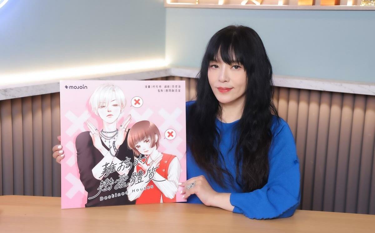 唐綺陽《唐陽雞酒屋》變身少女漫畫！《難搞的戀愛體質》MOJOIN平台今上線 | 娛樂 | Newtalk新聞